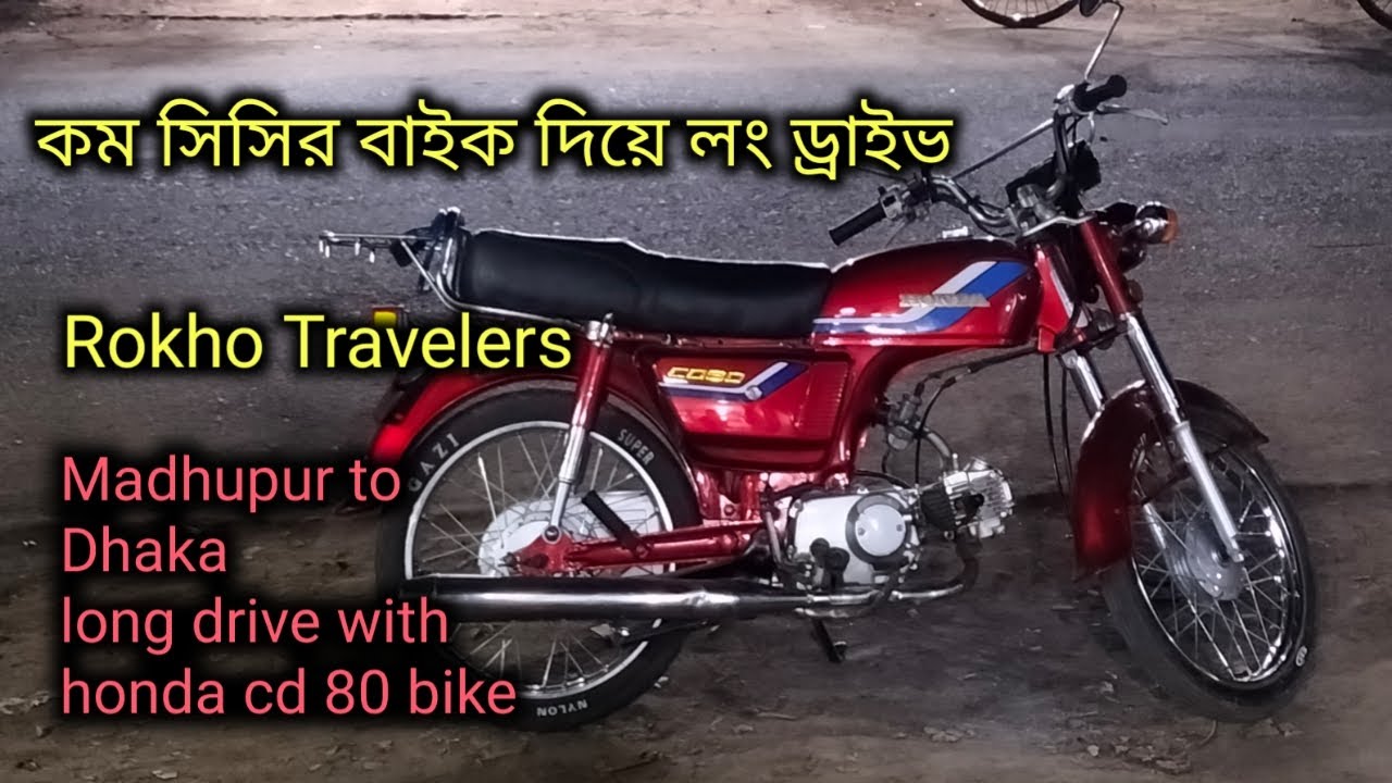 Rokho Travelers long drive with honda cd 80 bike - YouTube