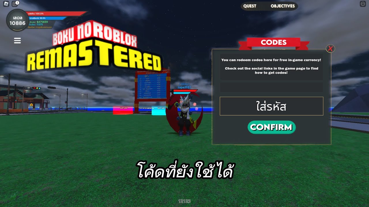 All Boku No Roblox Codes | โค้ดที่ยังใช้ได้ - YouTube