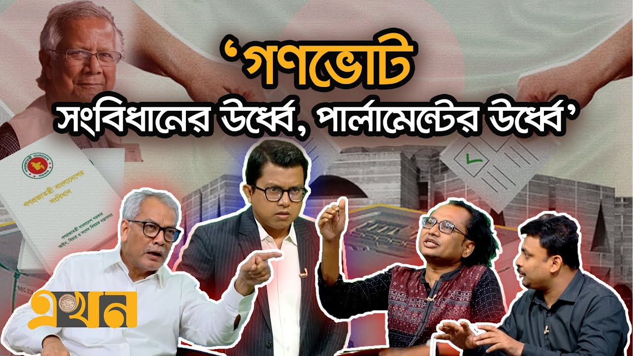 ‘রাজ্জাকী ভাই অনেক তর্ক করেছি, একটা রিট করে দেন’ | Bangladesh Election ...