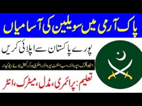 Pak army jobs 2022 | Pak army FF regimental center jobs 2022 - YouTube