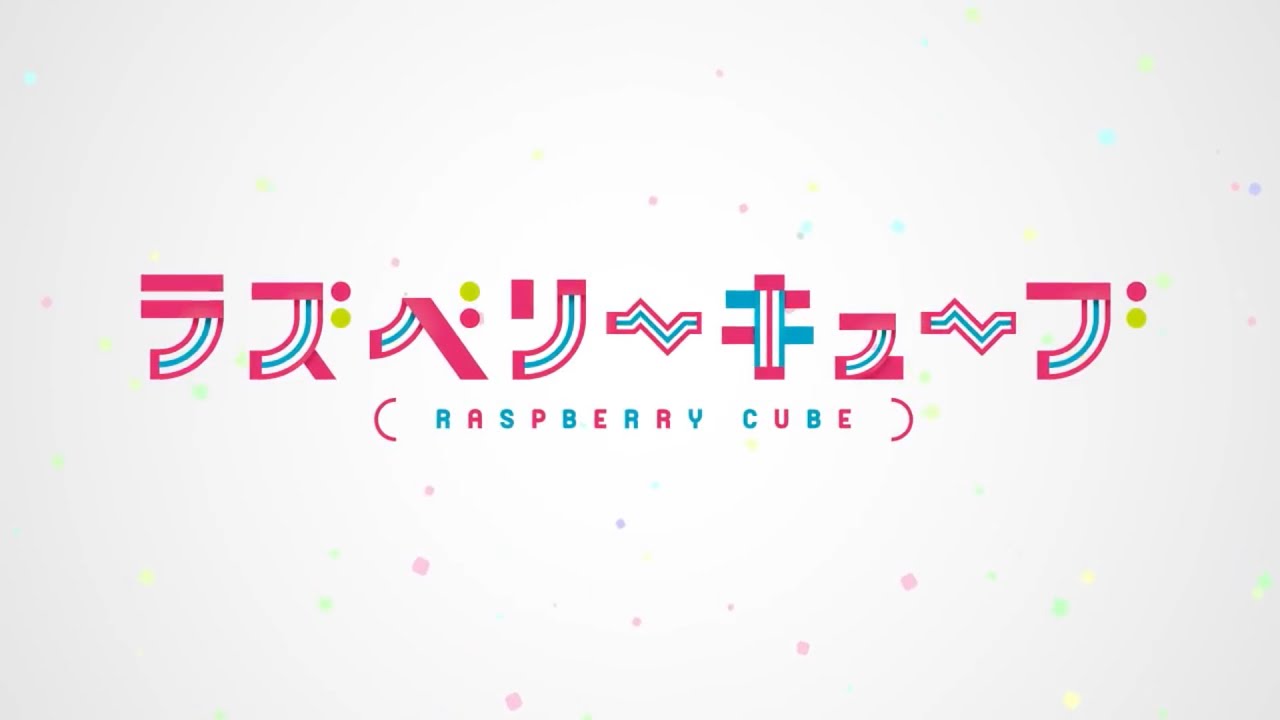 【エロゲOPMAD】マキオン×raspberry cube - YouTube