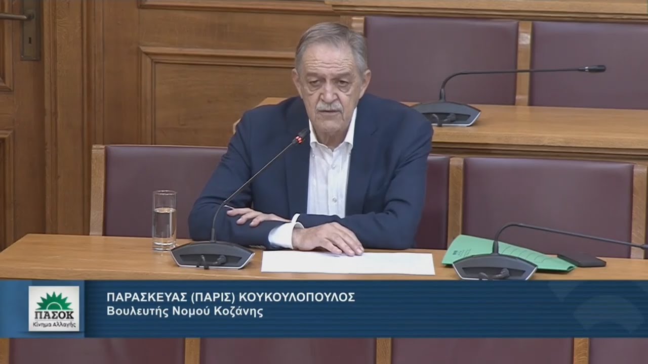 31.7.2025 - ΝΟΜΟΣΧΕΔΙΟ ΕΣΩΤΕΡΙΚΩΝ - YouTube