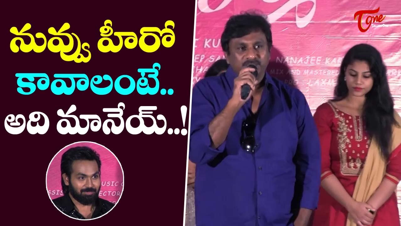 Singer Raghu Kunche Speech At Nuvve Kavali Amma Song Launch Event ...
