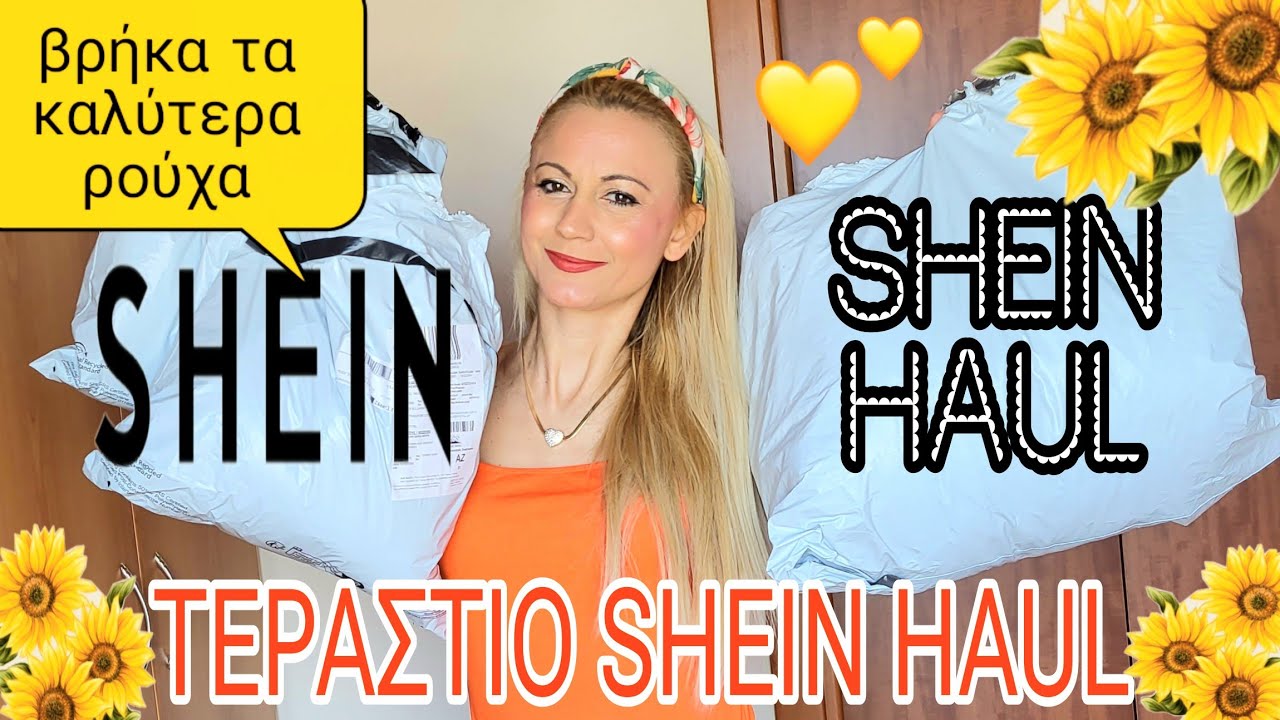 SHEIN HAUL ΤΕΡΑΣΤΙΟ | ΒΡΗΚΑ ΤΑ ΚΑΛΥΤΕΡΑ ΑΝΟΙΞΙΑΤΙΚΑ & ΚΑΛΟΚΑΙΡΙΝΆ ΡΟΥΧΑ ...
