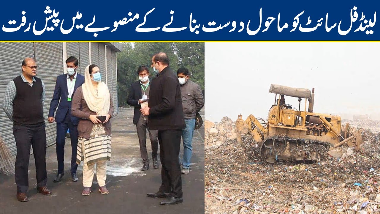 CEO LWMC Visits Lakhodair Landfill Site - YouTube