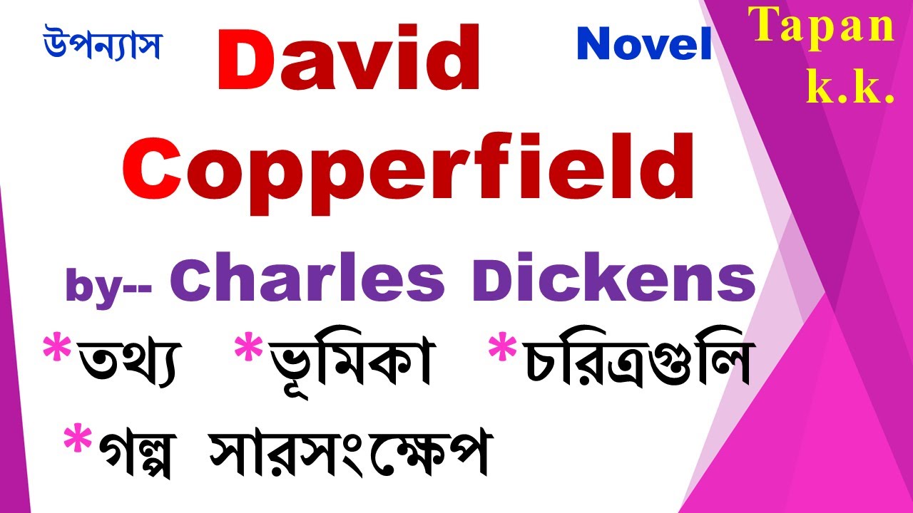 Novel | David Copperfield | Charles Dickens | Introduction | Facts ...