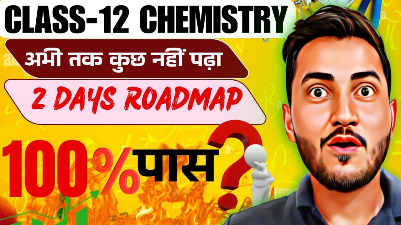 😱Chemistry strategy || 2 days roadmap | class 12 Chemistry For Board ...