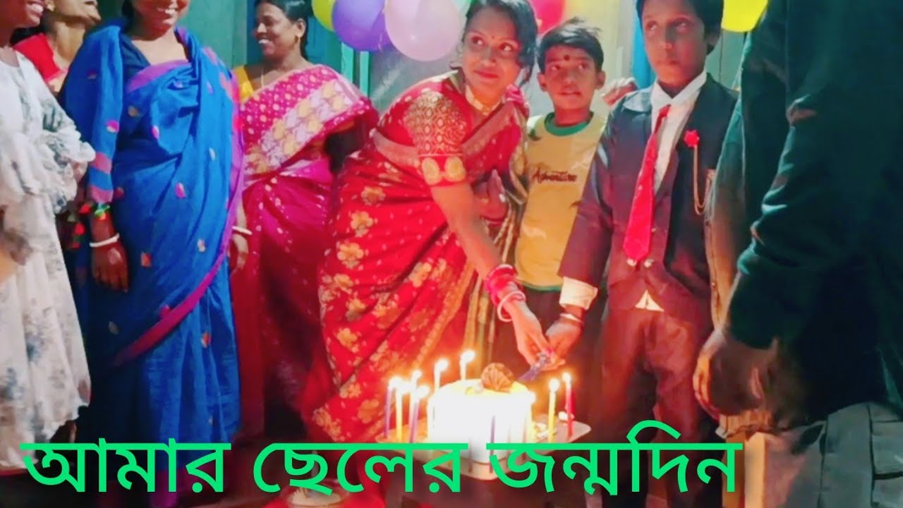 আমার ছেলের জন্মদিন খুব মজা হলো চৈতন্য মাস 6 তারিখে জন্ম papiya queen new volg - YouTube