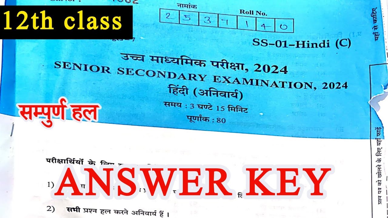 RBSE Hindi Compulsory Paper ANSWER KEY Class 12th | Hindi paper ... RBSE Hindi Compulsory Paper ANSWER KEY Class 12th | Hindi paper ...
