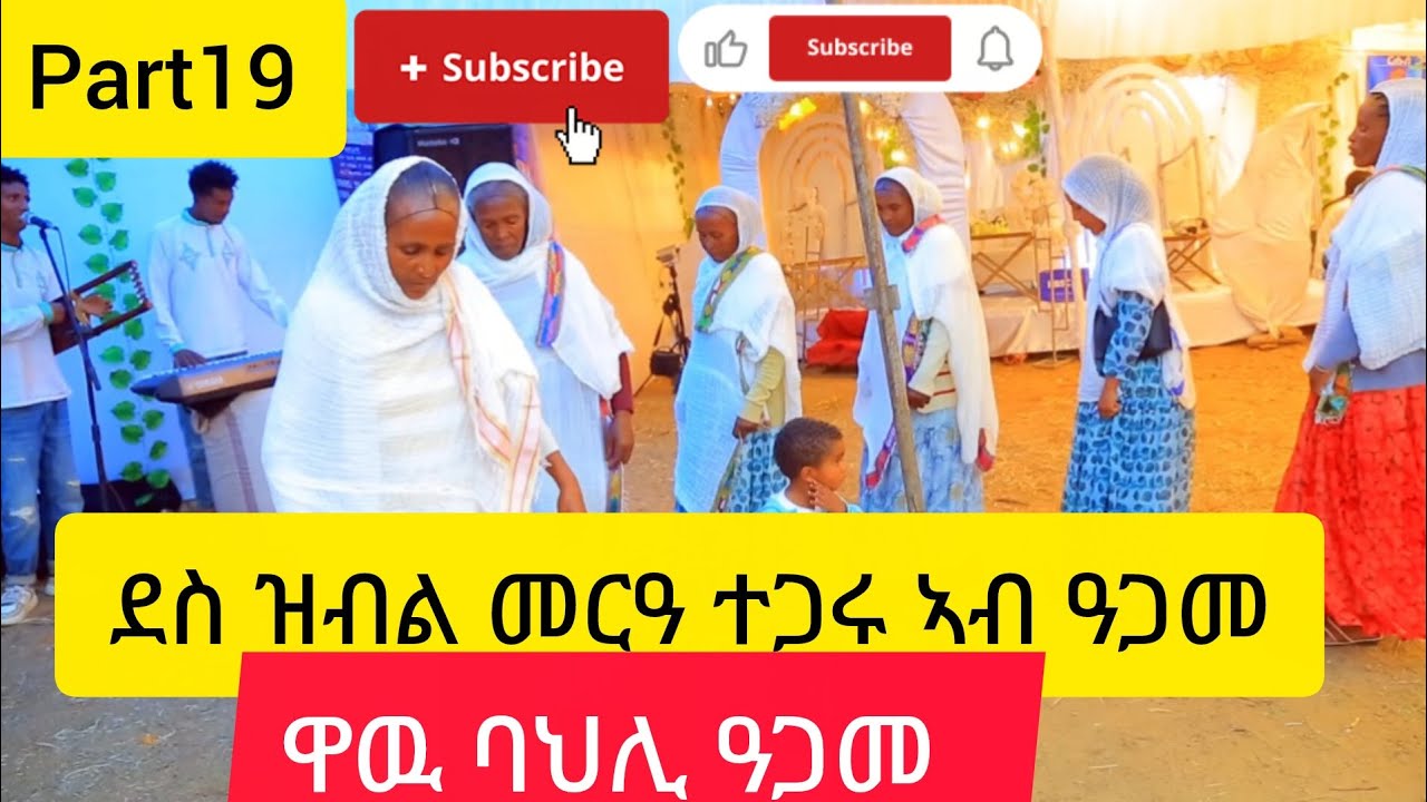 waw best wedding Tigray Culture ፍልይ ዝበለ መርዓ ዓጋመ 2018ዓ,ም - YouTube