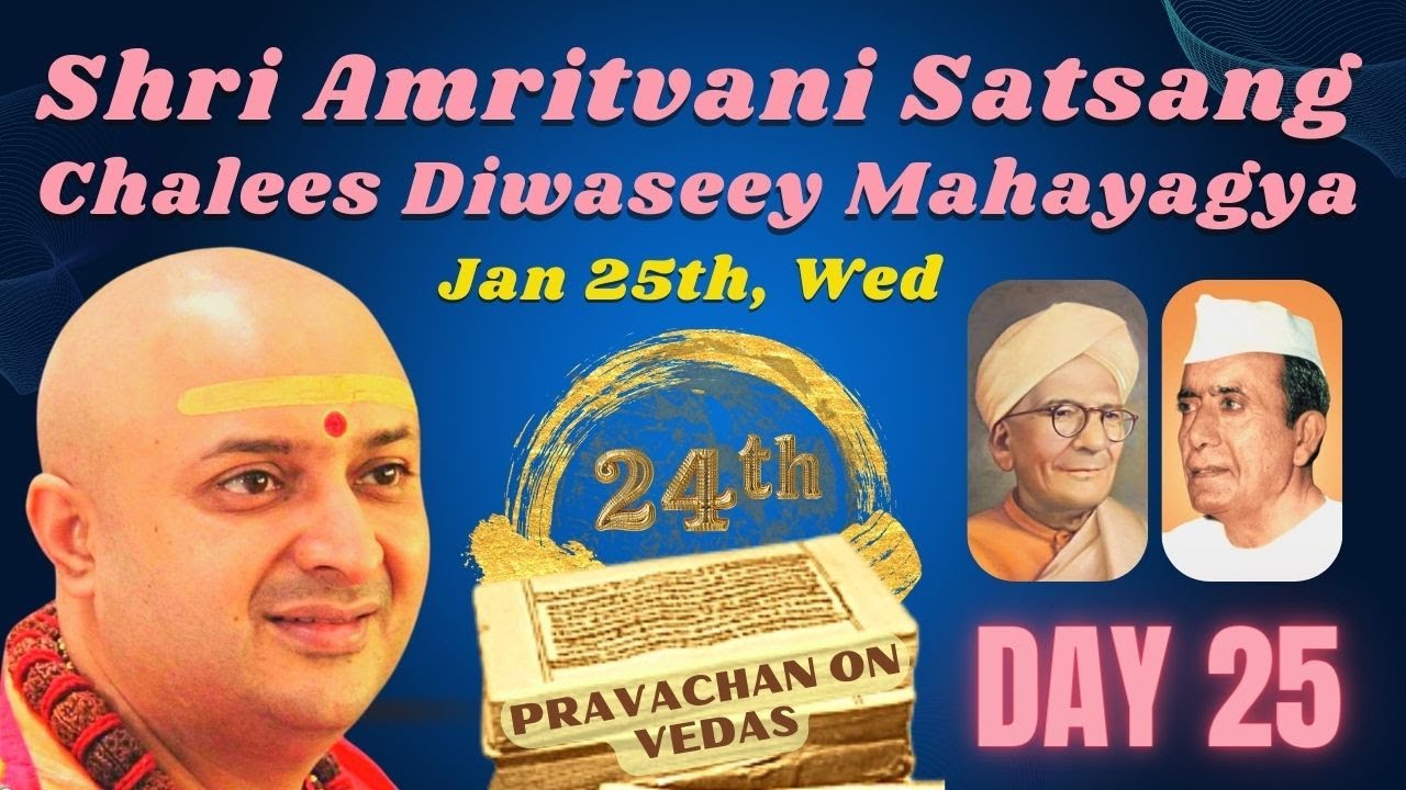 Jan 25 - Day 25 of Shri Amritvani Satsang Chalees Diwaseey Mahayagya ...