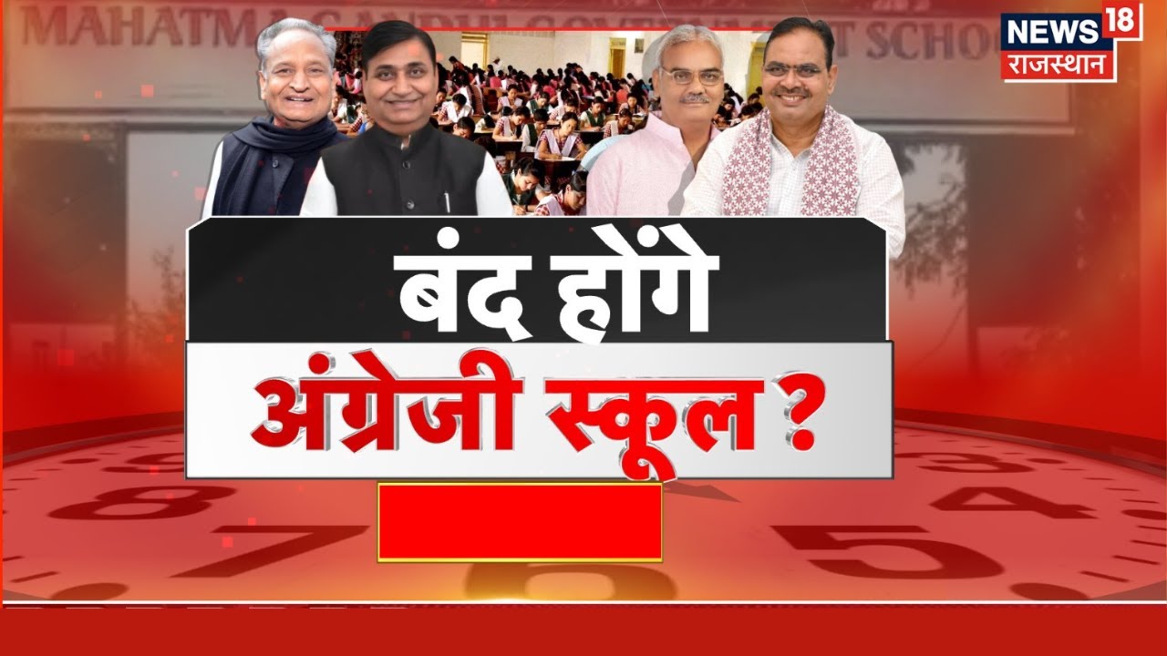 5 Ka Prahar: महात्मा गांधी स्कूल, सियासत फुल? | Rakhi Rathore | C L ...