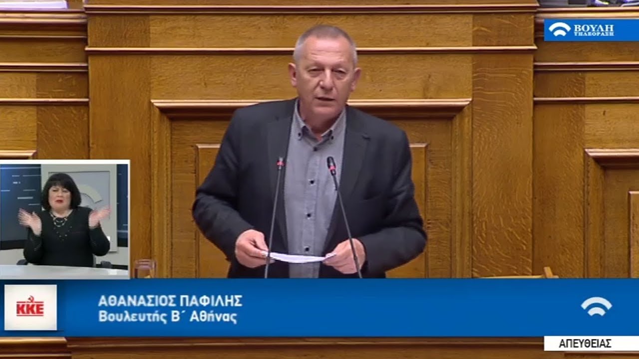 ΤΟΠΟΘΕΤΗΣΗ ΤΟΥ Θ. ΠΑΦΙΛΗ ΣΤΗ ΒΟΥΛΗ ΓΙΑ ΤΙΣ ΓΕΡΜΑΝΙΚΕΣ ΑΠΟΖΗΜΙΩΣΕΙΣ ...