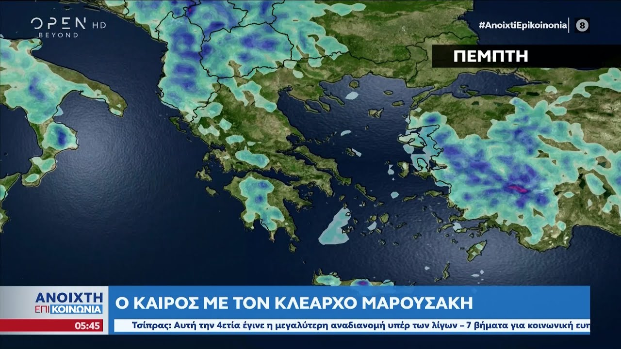 Καιρός 08/06/2023: Άστατος ο καιρός σήμερα | Ανοιχτή Επικοινωνία 08/06 ...