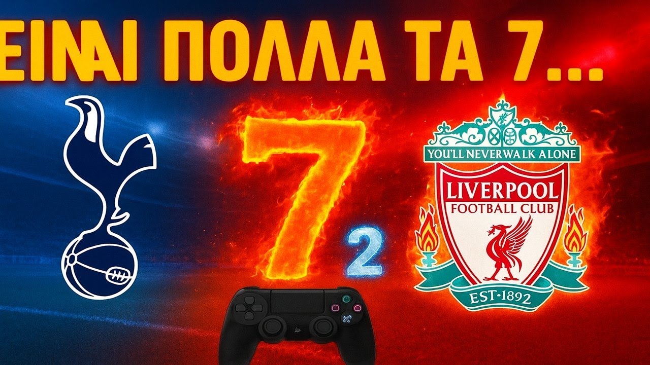 ΕΙΝΑΙ ΠΟΛΛΑ ΤΑ 7… | Tottenham vs Liverpool | FIFA Showdown 🔥⚽g - YouTube
