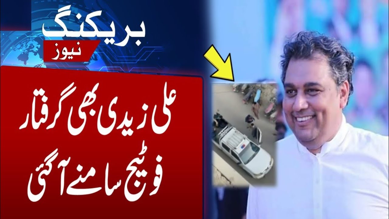 Pti Leader Ali Zaidi Arrested Today | Ali Zaidi Arrested From Karachi ...