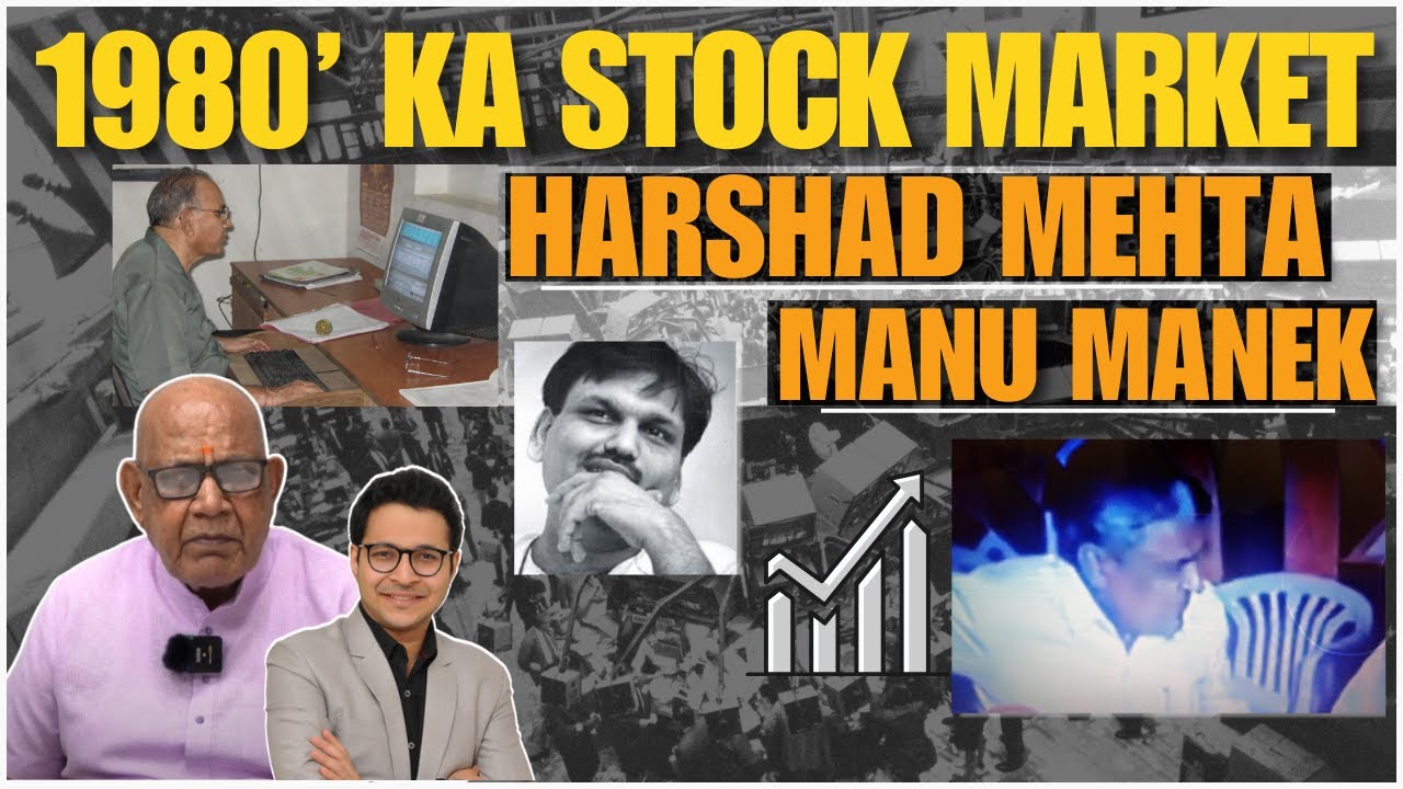 1980’ का stock market | Harshad Mehta vs Manu Manek | Reality of stock ...