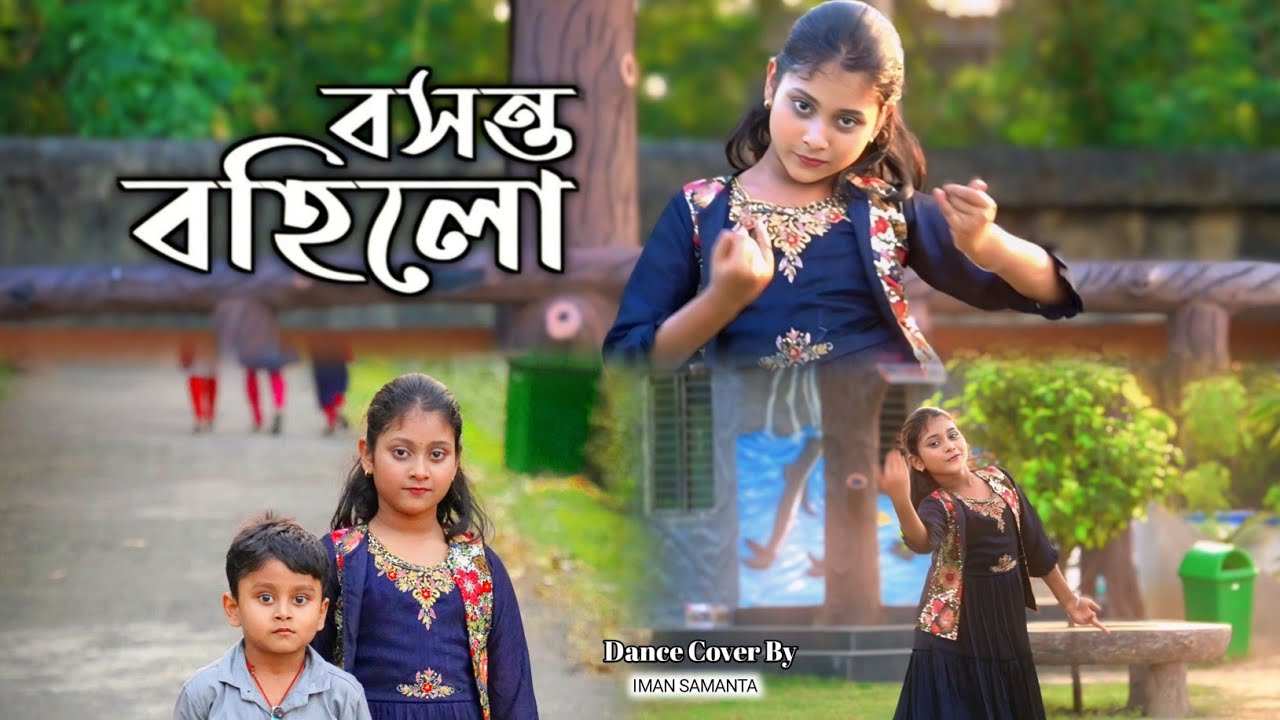 Bosonto Bohilo || বসন্ত বহিলো || Iman Special Dance || Bosonto Bohilo ...