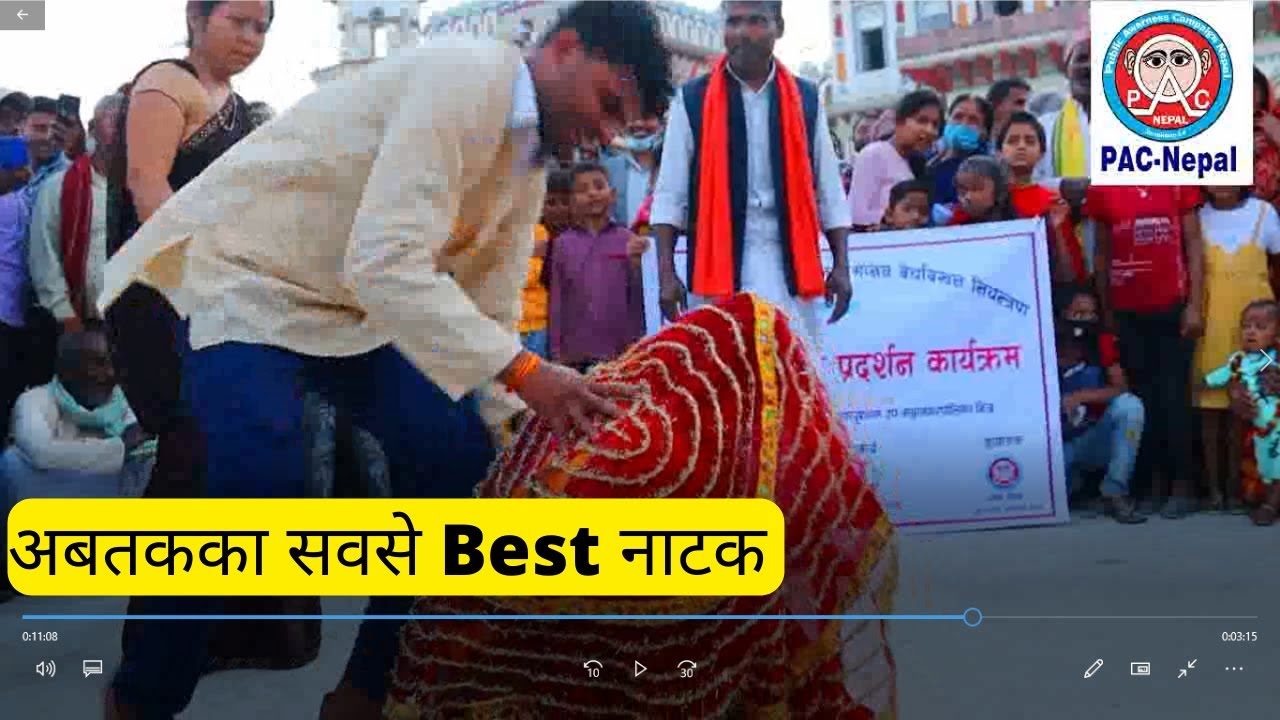 maithili sadak natak || superhit natak video || commedy natak video ...