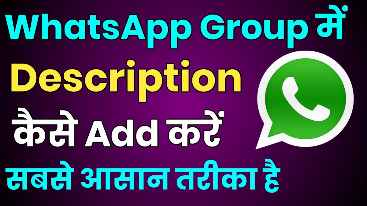 WhatsApp Group Me Description Kaise Add Kare || How To Add Description ...