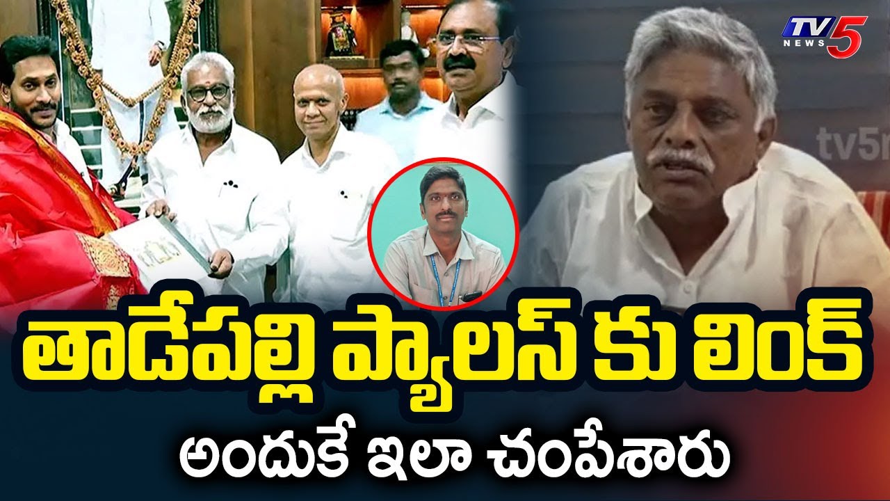 Jyothula Nehru Sensational Comments On TTD Ex Vigilance Officer Demise ...