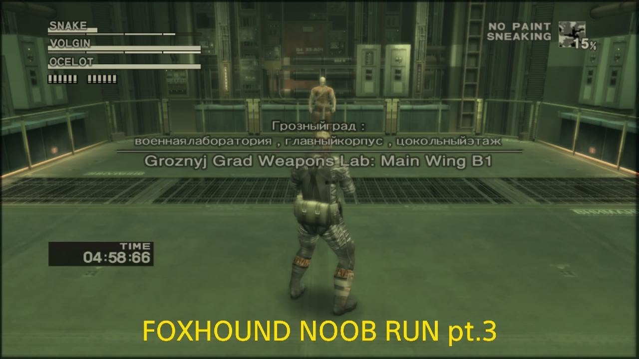 MGS3 FOXHOUND Noob Run pt.3 - YouTube