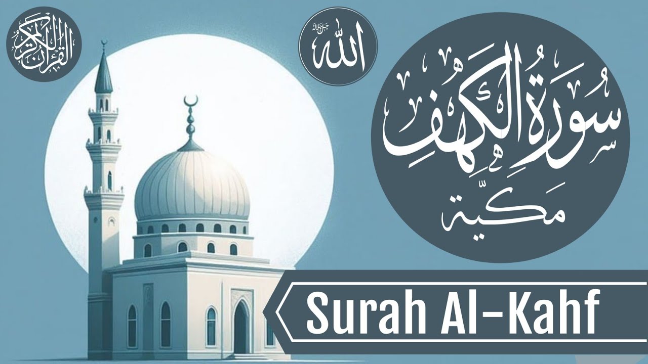 Surah Al-Kahf [ سورۃالکہف ] with 2page view #quran#recitation @Qari ...