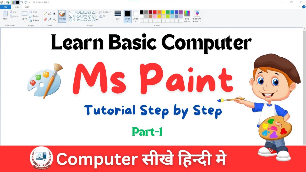 Ms Paint Complete Tutorial in Hindi (part-1) || Learn MS Paint File Tab ...