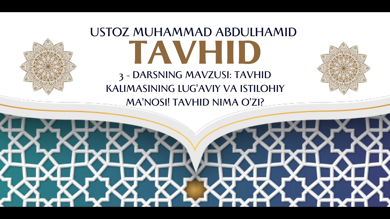3-Dars Tavhid kalimasining lug'aviy va istilohiy ma'nosi! Tavhid nima o ...