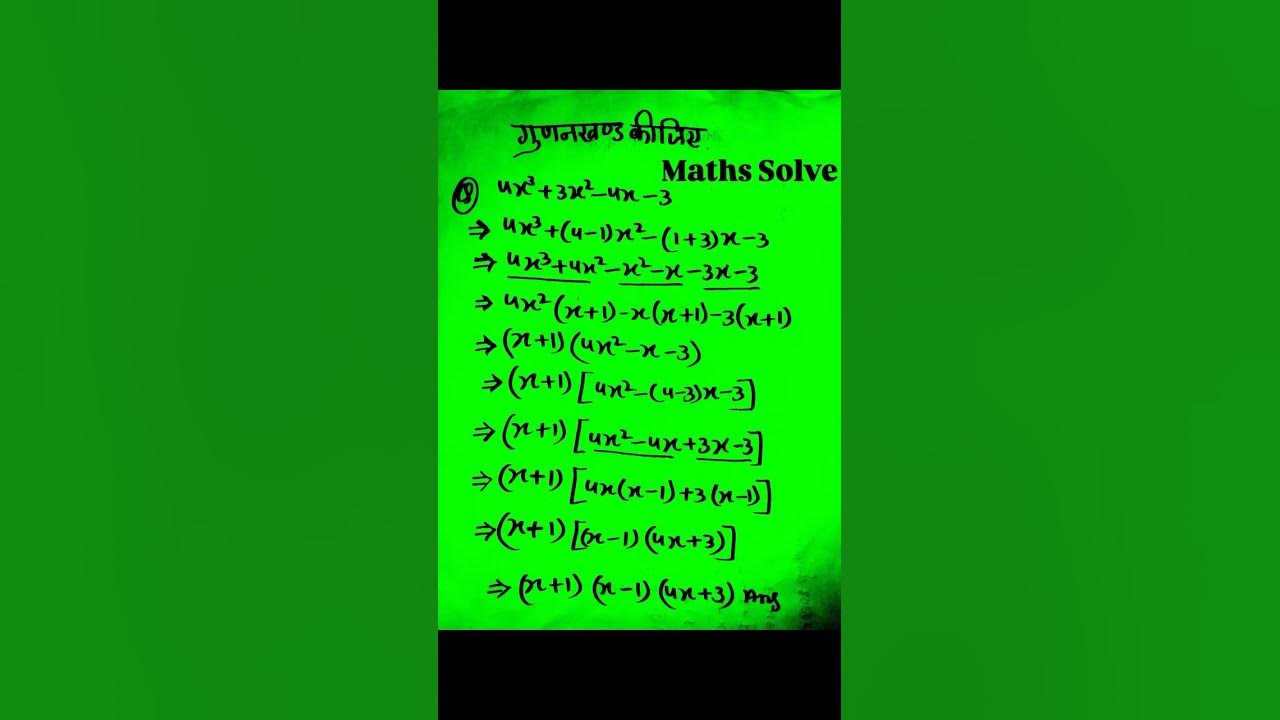 Maths problem solve 😱😱😱 - YouTube