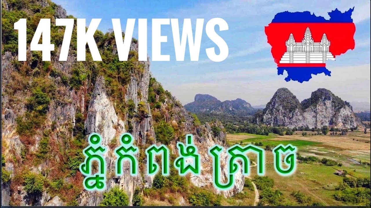 WOW ភ្នំកំពង់ត្រាច SO beautiful | Kompong Trach Resort Kampot Province ...