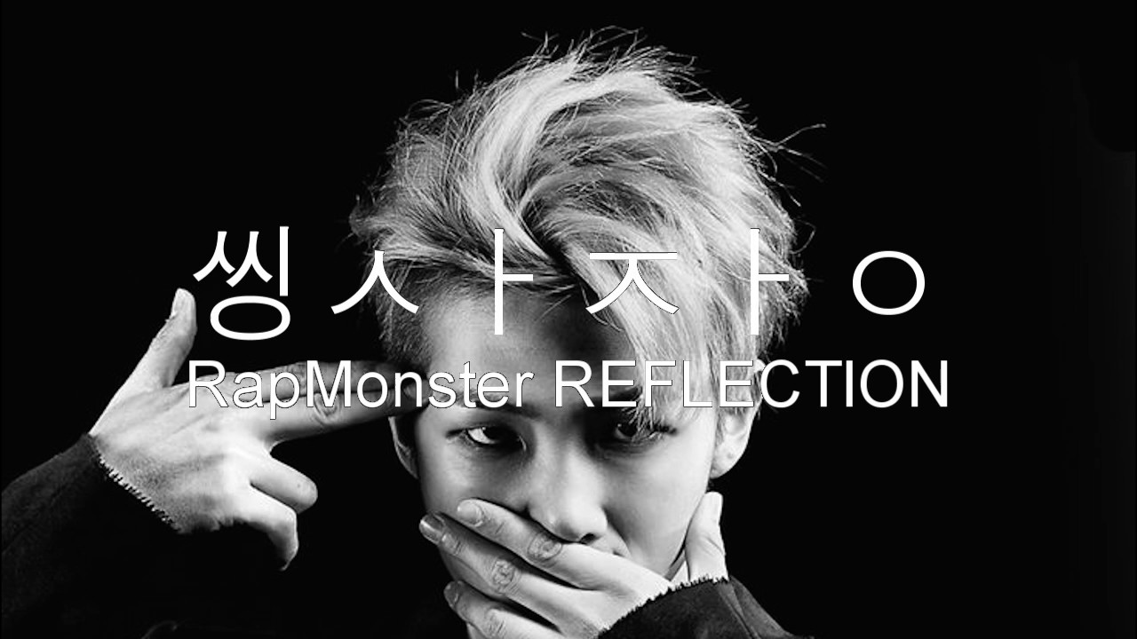 BTS RAP MONSTER - REFLECTION cover with official inst SIWOO - YouTube