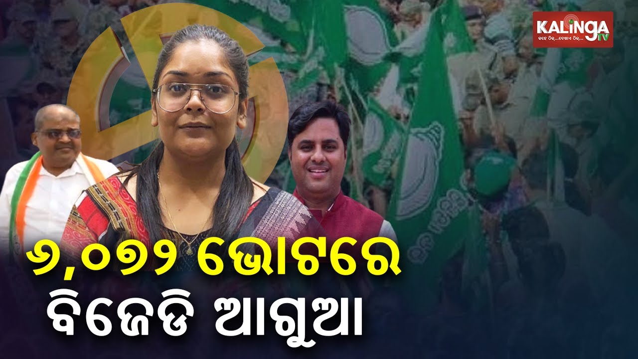 After fourth round of counting, BJD candidate Deepali Das leading by a ...