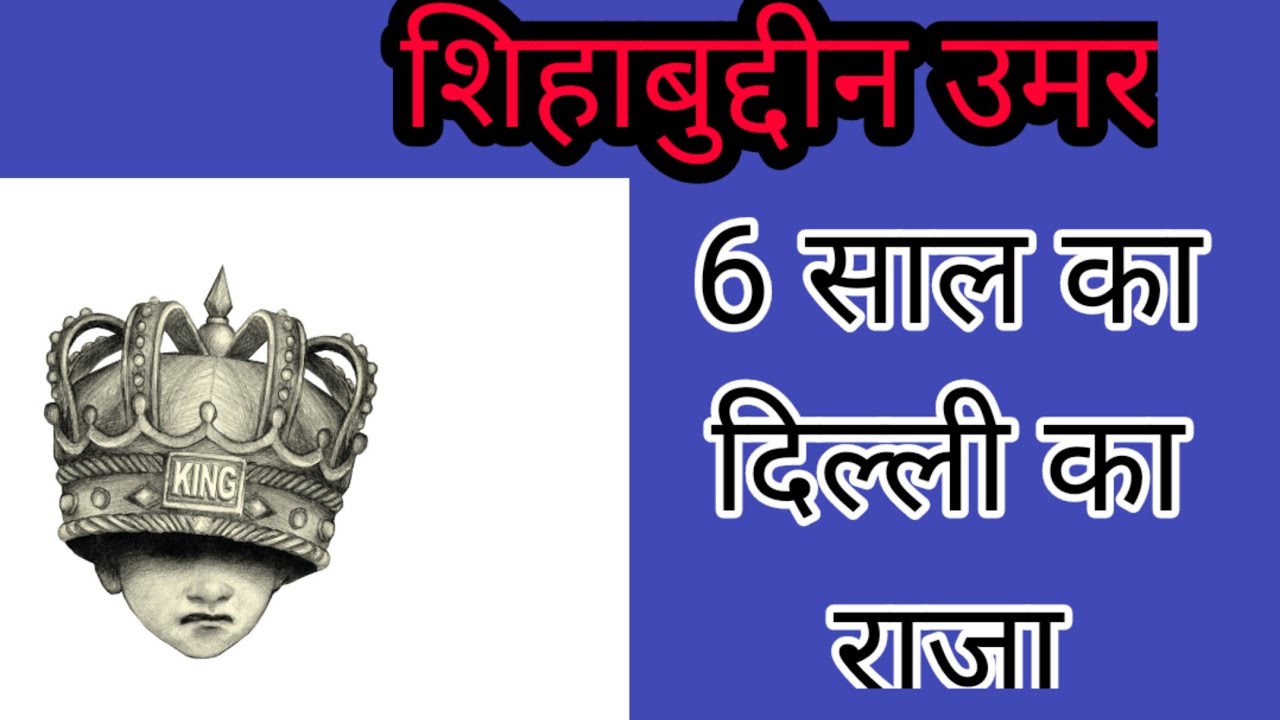 शिहाबुद्दीन उमर , shihabuddin Omar - YouTube