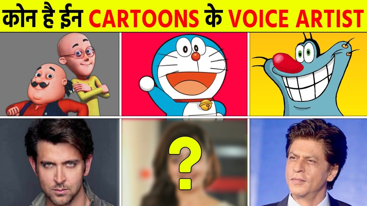 ईन Famous cartoons की Voice Dubbing कोन करता है? | Top 5 Popular ...