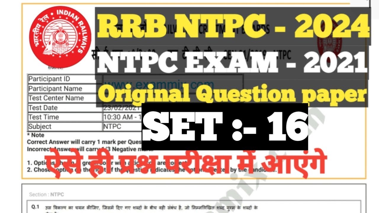 RRB NTPC Previous Year Question Paper|Railway NTPC CBT-01|Previous Year ...