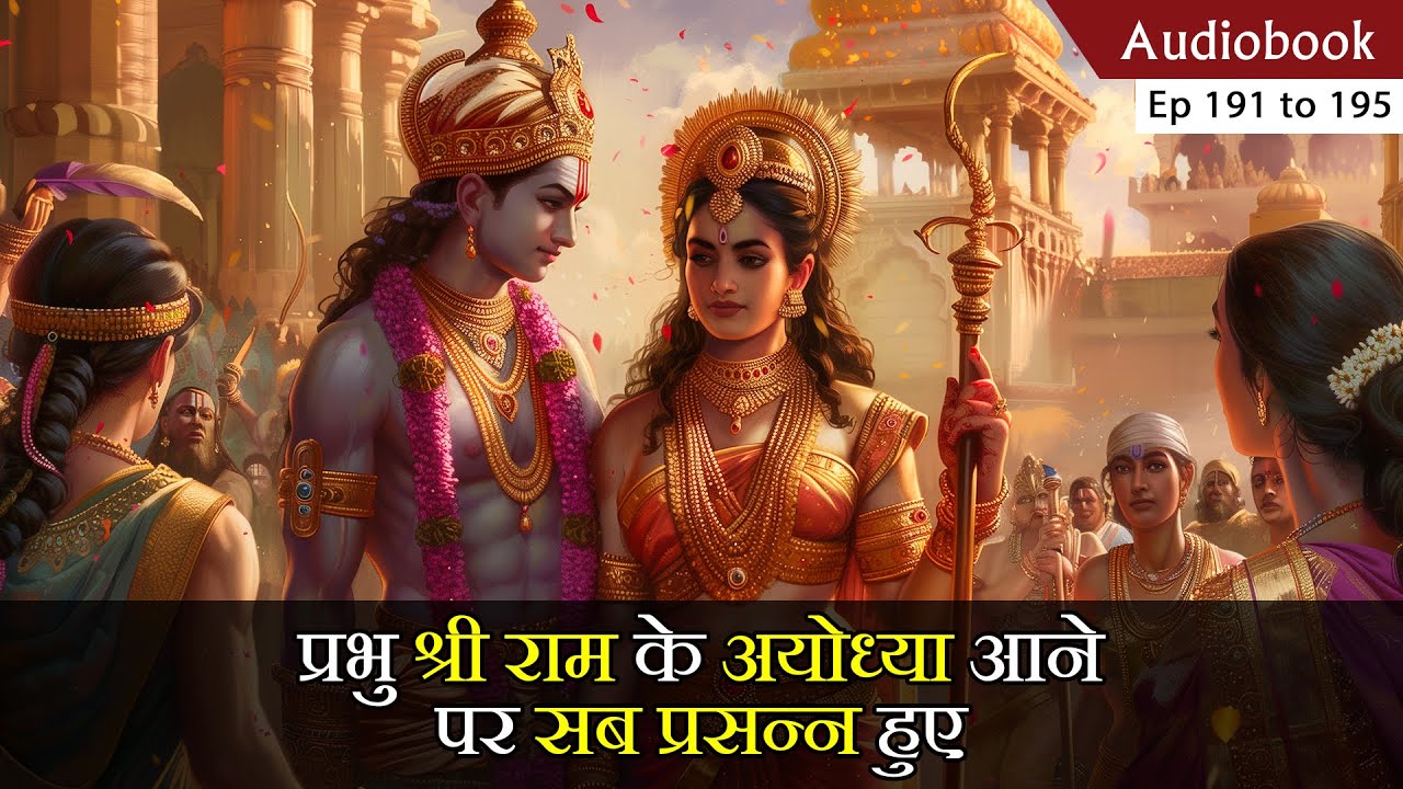 Shree Ram Ayodhya Aagman | Ramayan Episodes 191 to 195 | Complete ...