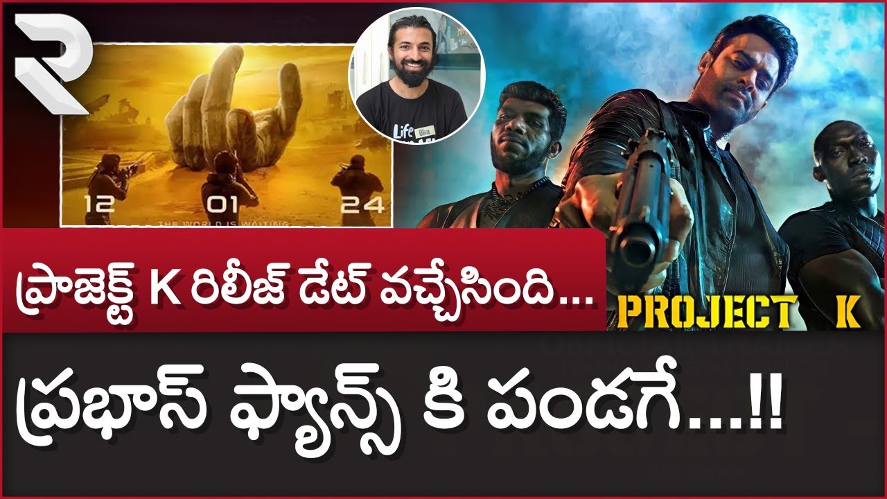 Project K Official Release Date | Prabhas | Deepika Padukone | Nag Ashwin | Project K Story ...