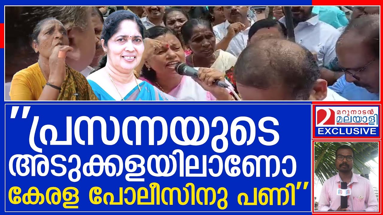 മേയറിന്റെ ഭര്‍ത്താവിനെജോലിക്ക് വിടാന്‍ തൊഴിലുറപ്പുകാര്‍ I Prasanna Earnest - YouTube