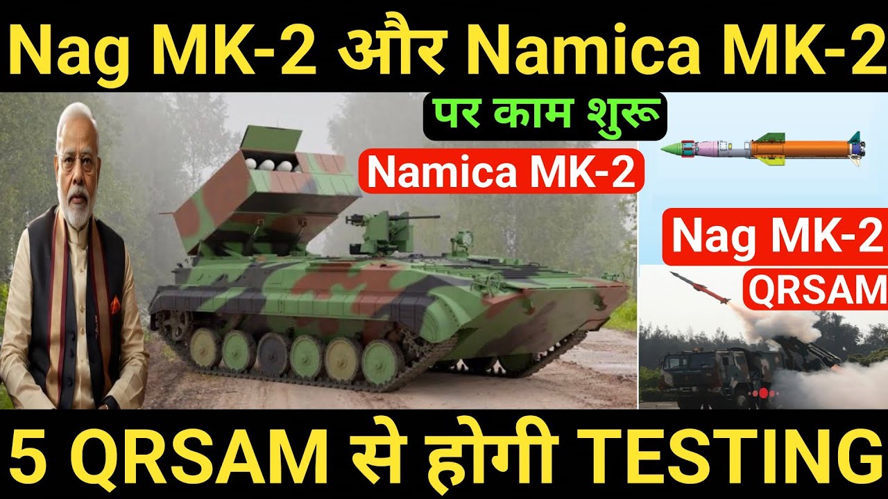 Nag MK-2 और Nimica MK-2 पर काम शुरू | 5 QRSAM User trails start - YouTube
