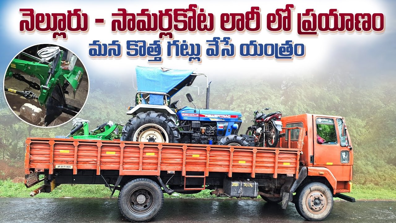 మన కొత్త గట్లు వేసే యంత్రం | Our New Bund Trimming Machine | Yarrow ...