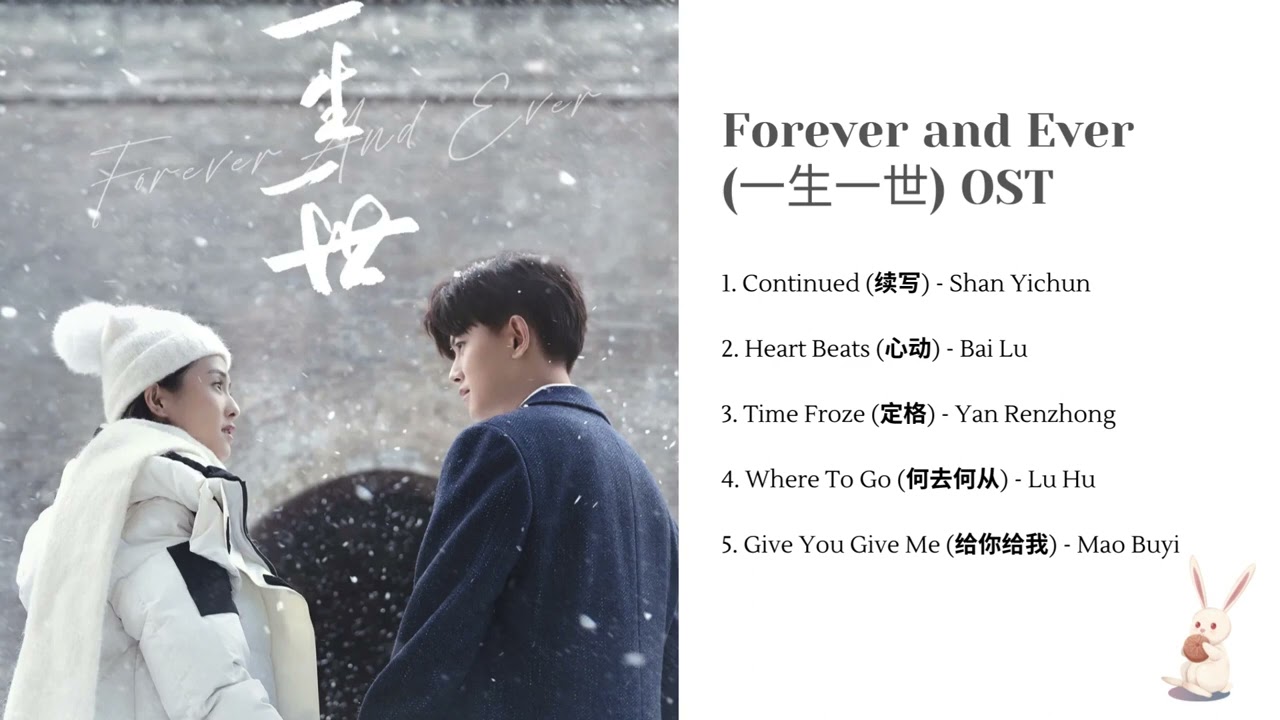 Forever and Ever 一生一世 OST / Title tracks / C-Drama Playlist Chinese ...