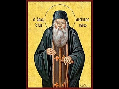 31/01/2024. 07:15 π.μ. ΟΣΙΟΥ ΑΡΣΕΝΙΟΥ ΤΟΥ ΕΝ ΠΑΡΩ - YouTube