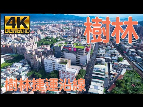 樹林建設專輯 - 萬大線二期樹林捷運LG14-LG21 各站大公開 - YouTube