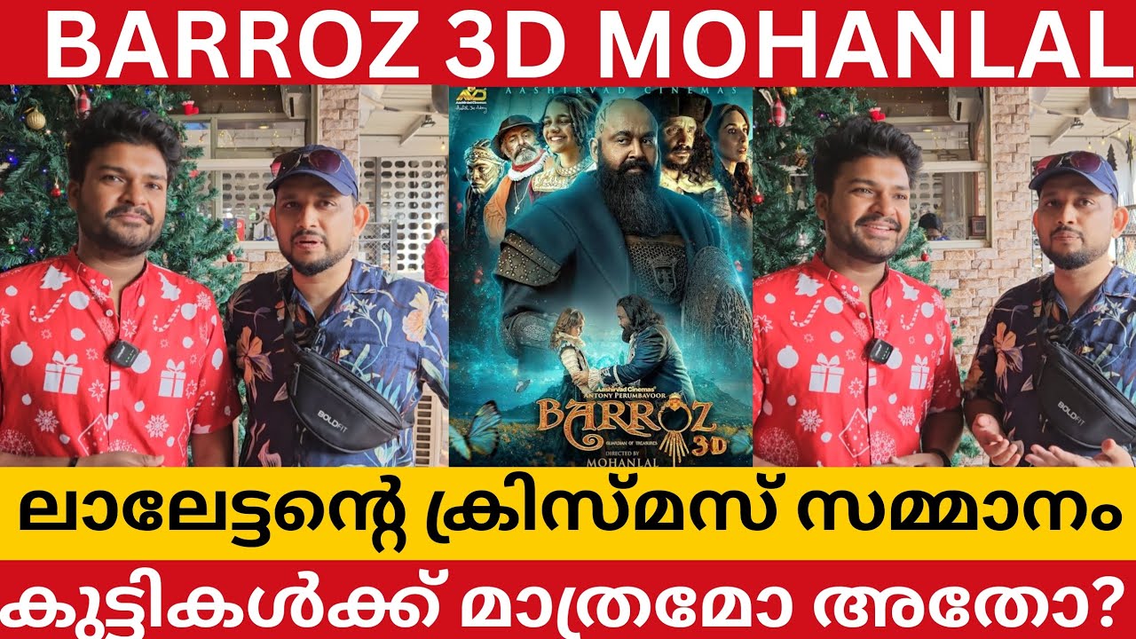 BARROZ 3D MOHANLAL FIRST DIRECTORIAL DEBUT MOVIE BARROZ REVIEW BARROZ ...