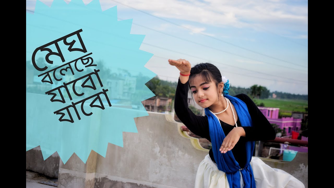 Rabindra Jayanti | Megh Boleche Jabo Jabo | Dance by Taniya Shib - YouTube
