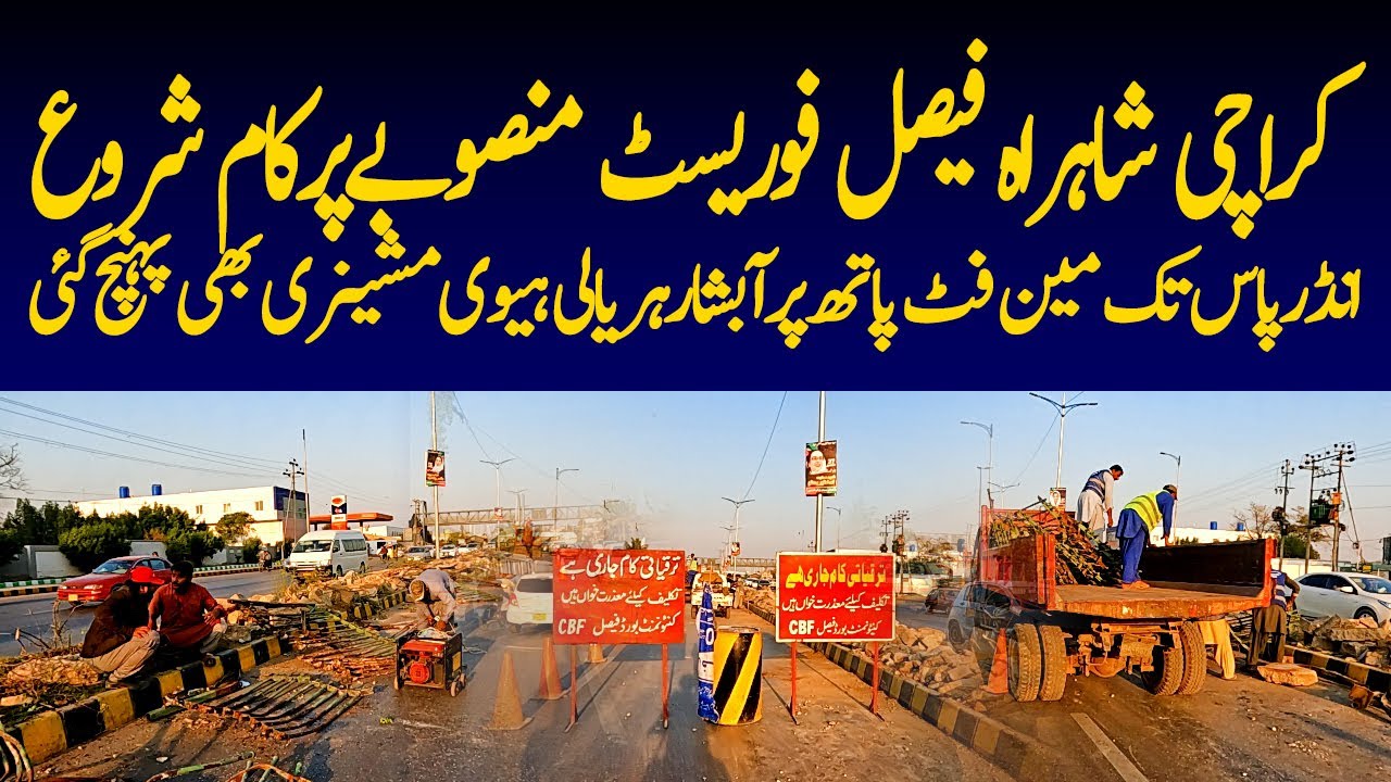 Karachi Shahrah-e-Faisal Forest Project Construction Work Update ...