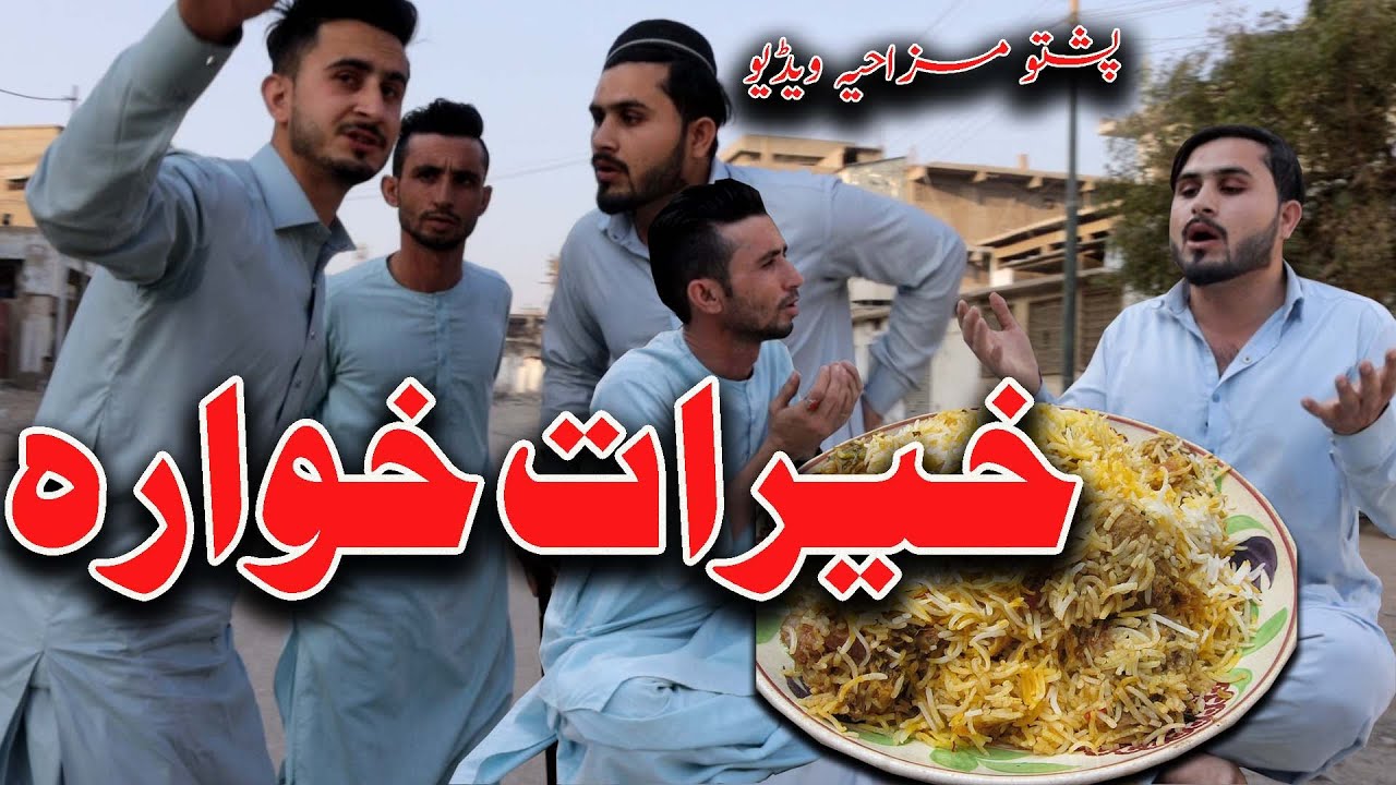 kheraat khwara | Pashto New Funny Video by Bawani Vines - YouTube