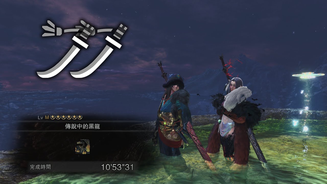 Monster Hunter World: Iceborne | Fatalis Longsword Duo 10'53'31 - YouTube