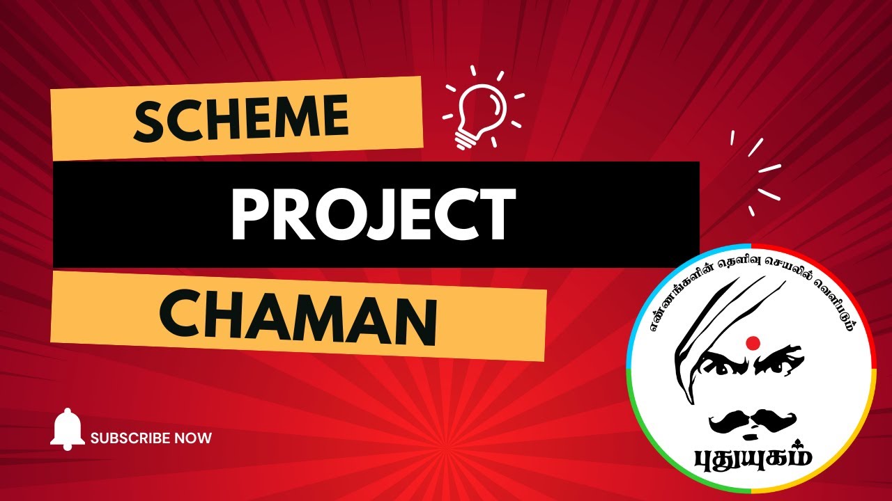 "Project Chaman Scheme | Revolutionizing Horticulture in India" - YouTube